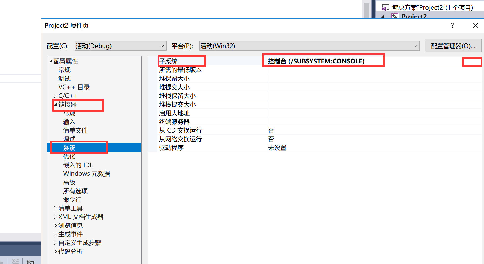 Visual Studio 2017 怎么从a Windows App设置成 a Console App_将winform application改成console application ...