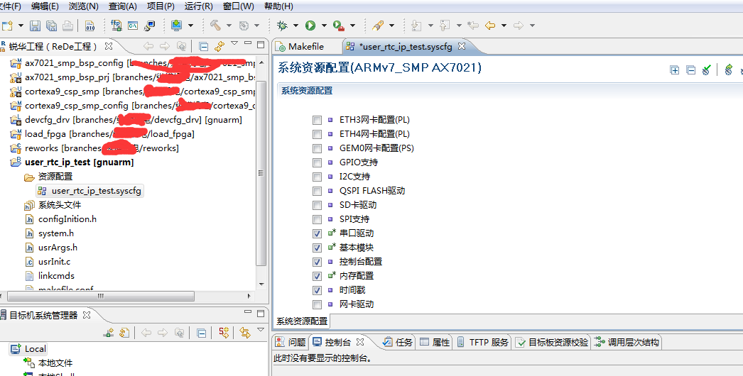 一步步学习zynq软硬件协同开发（AX7010/20）【FPGA+ReWorks】：创建自定义IP实现rtc读写_reworks 源码-CSDN博客
