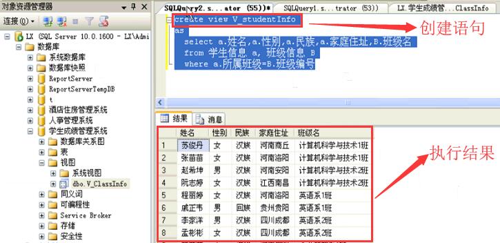 SQL Server视图操作大全（创建视图、修改视图、通过视图改数据）_使用图形化操作创建视图的方法-CSDN博客