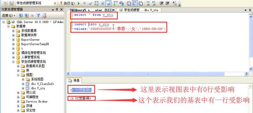 SQL Server视图操作大全（创建视图、修改视图、通过视图改数据）_使用图形化操作创建视图的方法-CSDN博客