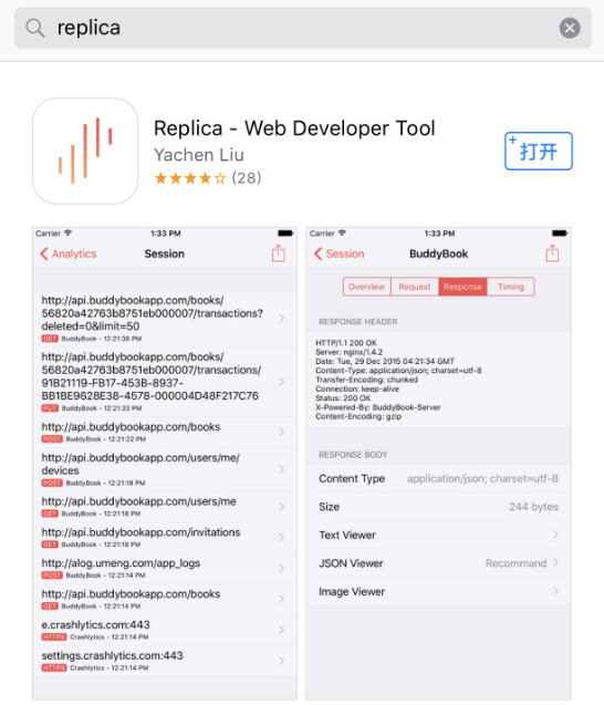 移动开发网络包分析之一 （抓包工具）_repa 抓包-CSDN博客