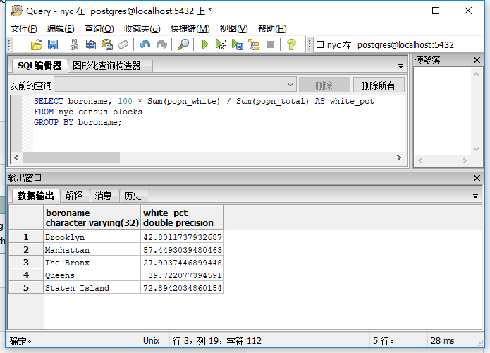 PostGIS教程六：简单的SQL语句_不睡觉的怪叔叔sql-CSDN博客