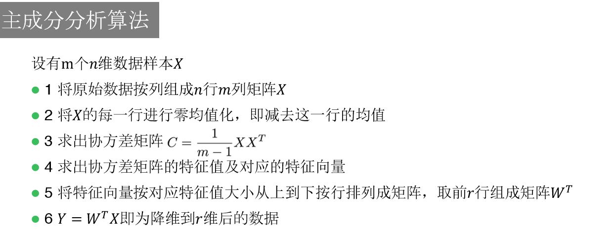 Pca降维matlab使用案例 如何选择pca降维的数量 Matlab Csdn博客