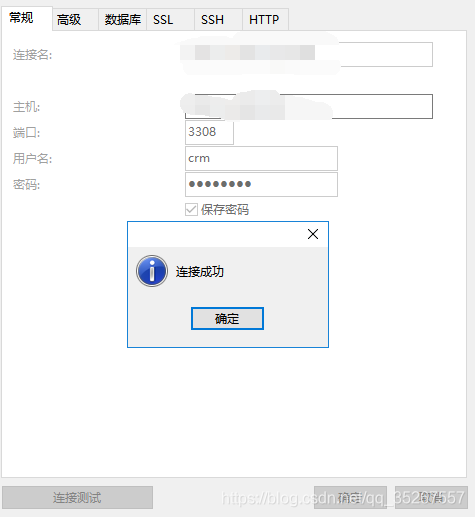 Docker安装mysql5 7 远程访问 Mysql5 7docker默认开启远程 Csdn博客