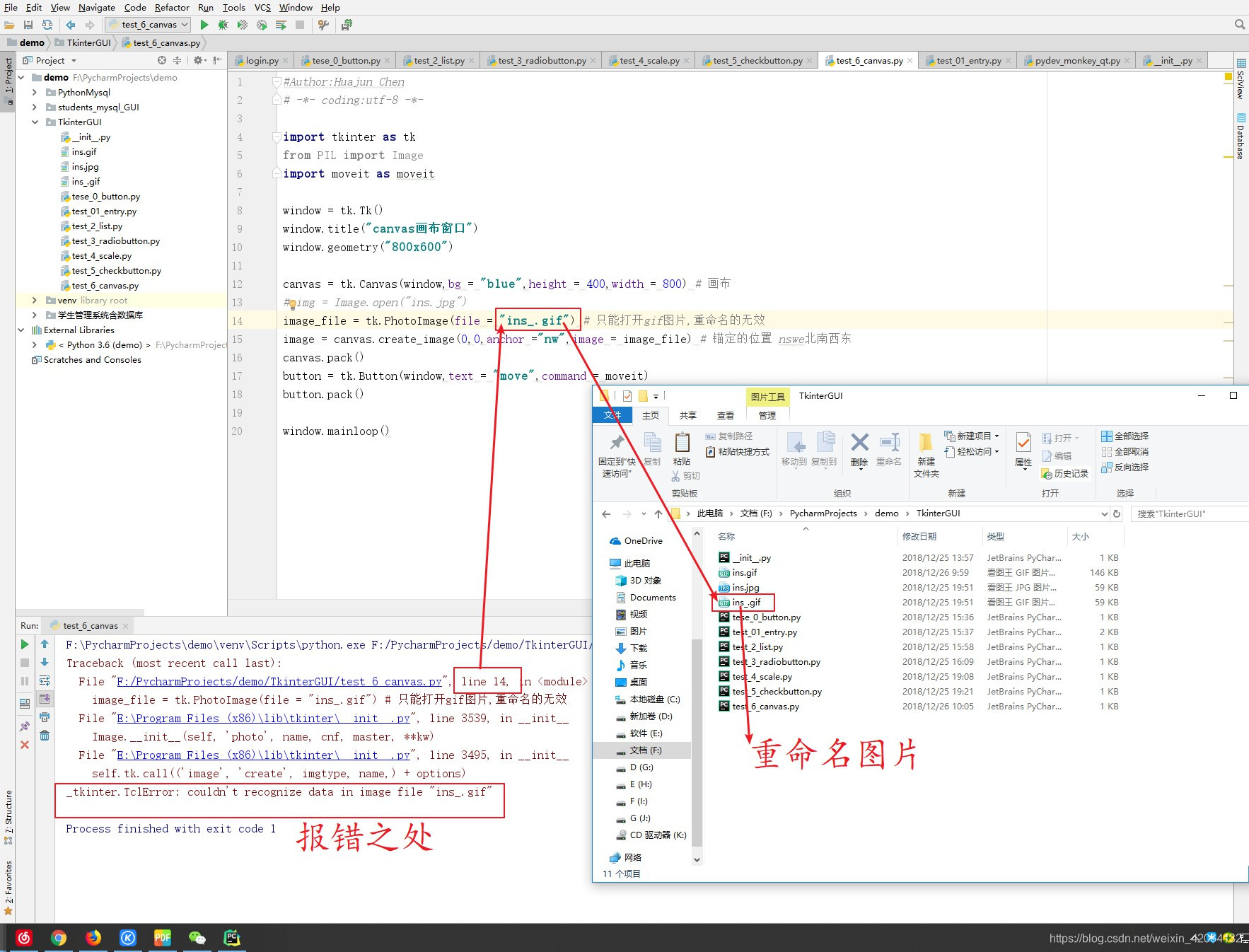 Python 使用tkinter的canvas(画布)打开图片报错tkinter图片报错 Csdn博客