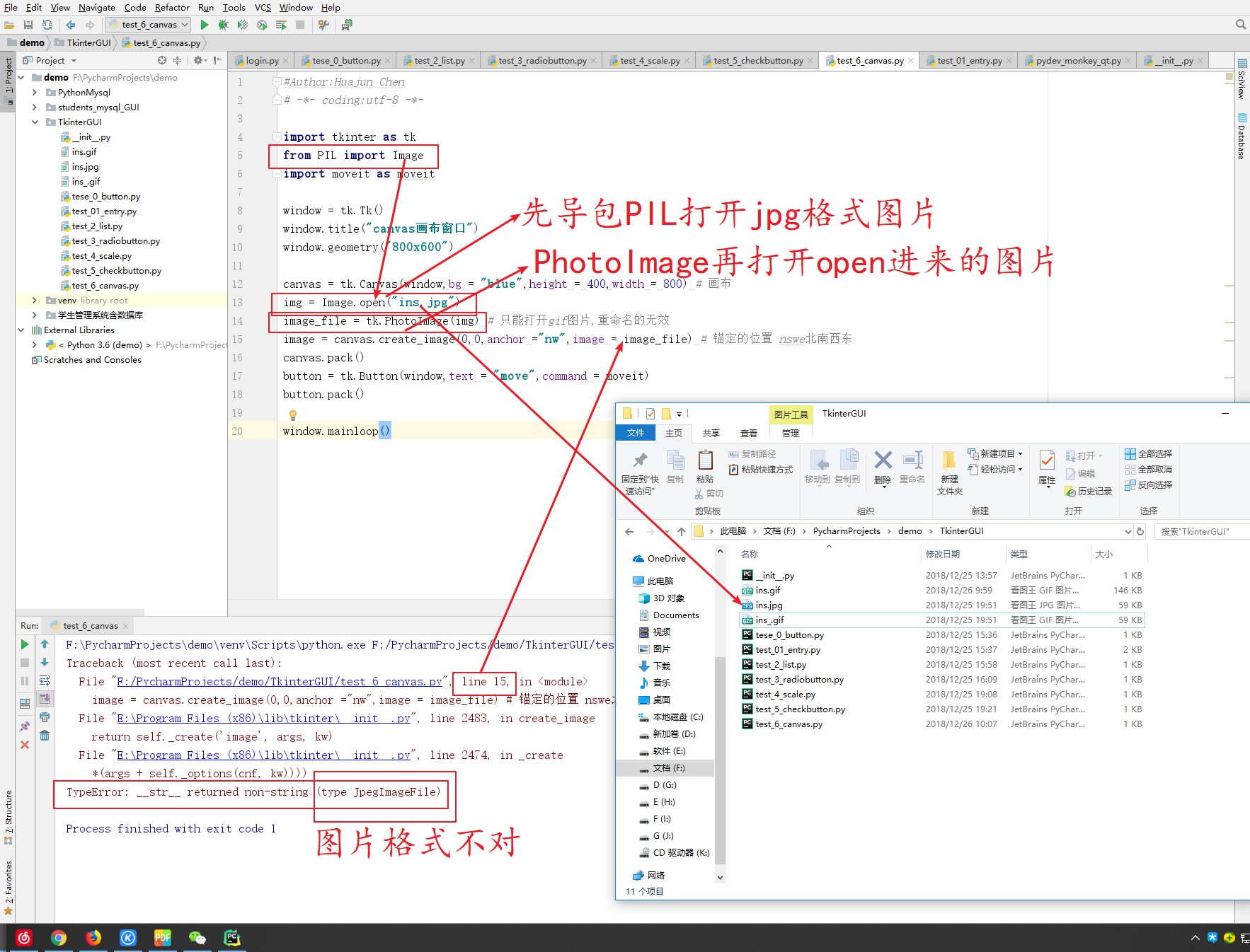 Python 使用tkinter的canvas（画布）打开图片报错tkinter打开图片可可西里00可可西里的博客 Csdn博客 4842