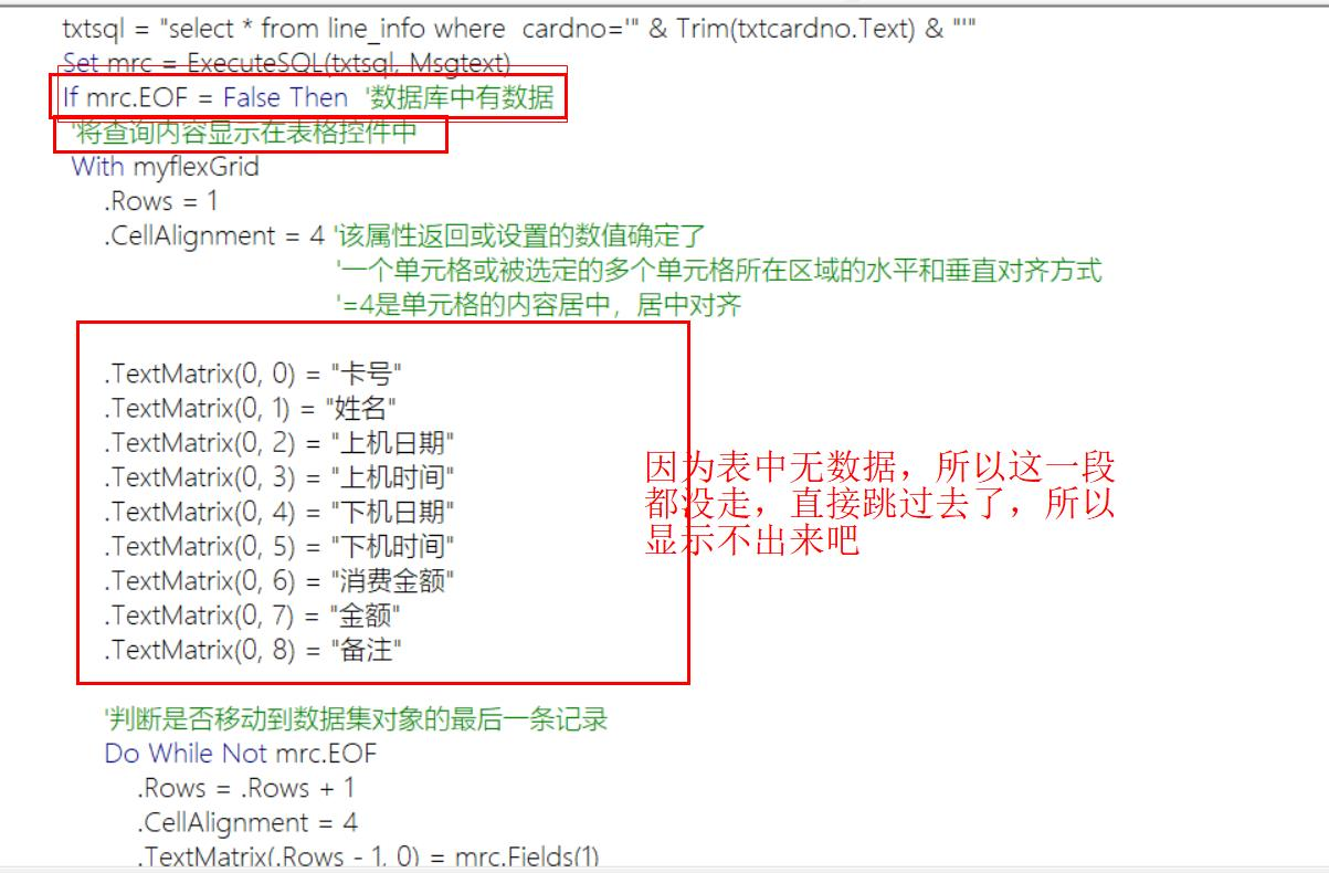 机房收费系统——【学生查看上机记录】之msflexgrid控件 导出excel表 Vb Msflexgrid导出excel文件 Csdn博客
