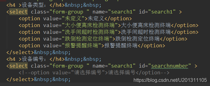 前端中select Option一些实用操作i前端页面option Csdn博客
