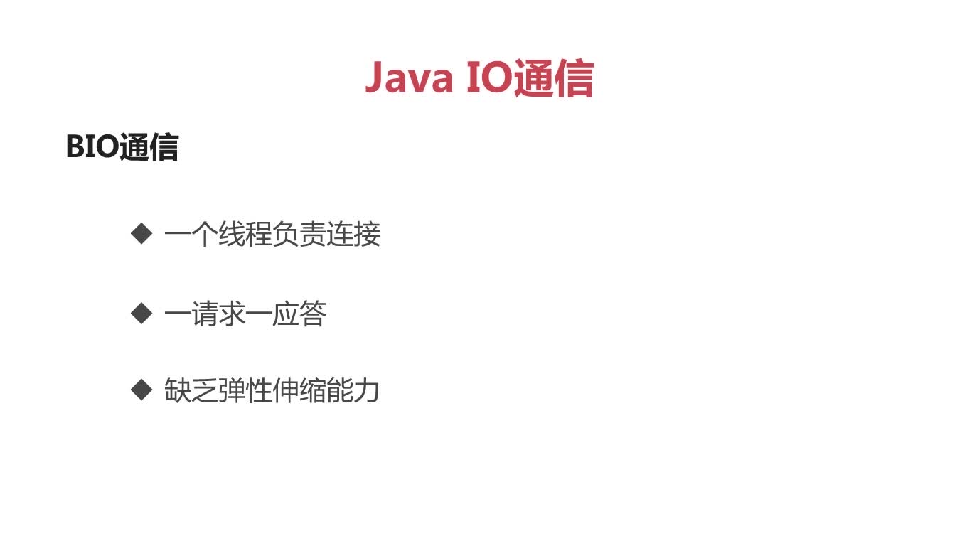 常见Java面试题 BIO、NIO、AIO 有什么区别？-阿里云开发者社区