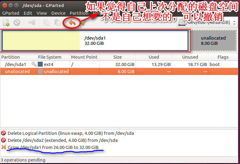 【4】ubuntu虚拟机硬盘大小调整_ubuntu中如何将硬盘空间改小-CSDN博客