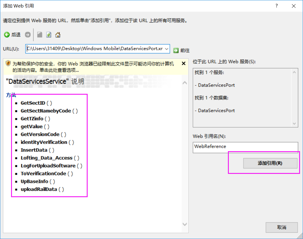 C# WSDL访问服务器_wsdl网址如何登陆-CSDN博客