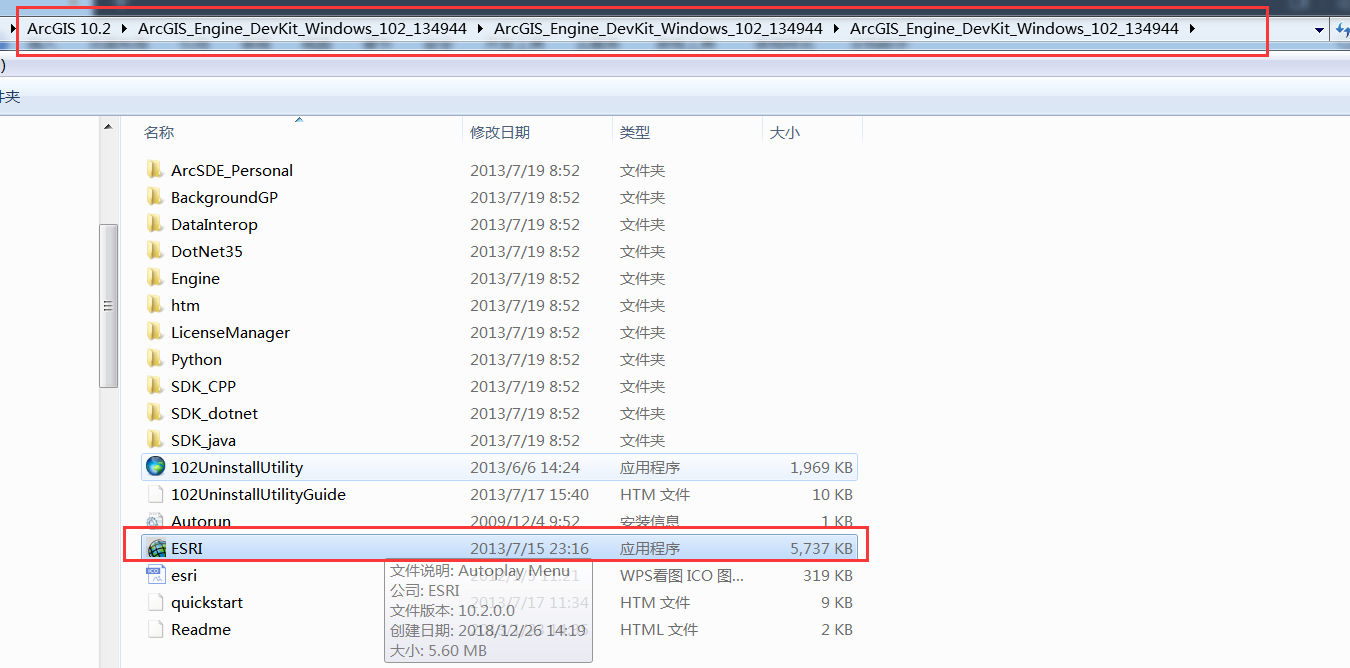 VS2012+ArcGIS Engine10.2安装教程_arcengine10.2安装教程-CSDN博客
