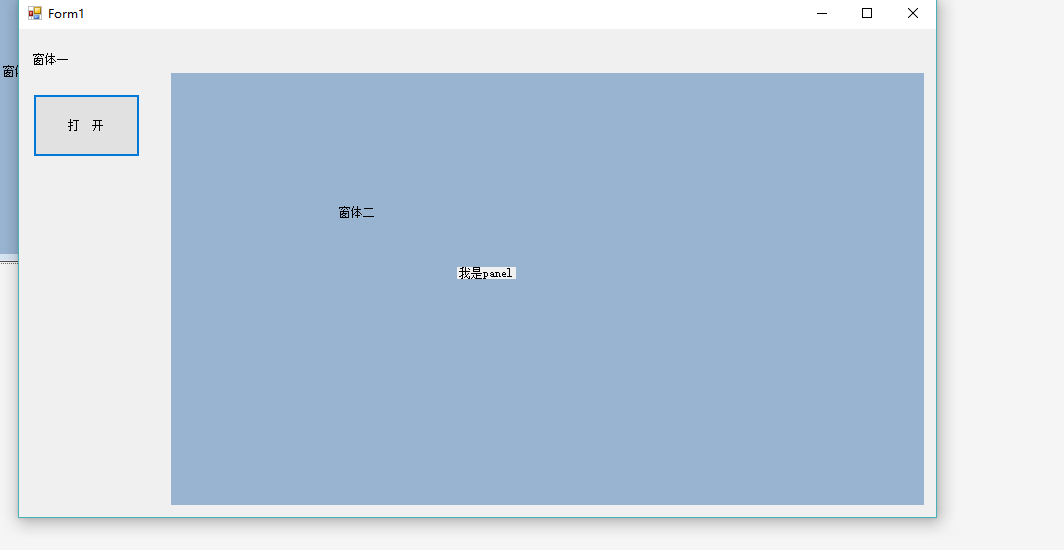 C 使用panel控件实现在一个窗体中嵌套另一个窗体 C启动另一个程序显示在panel里 Csdn博客