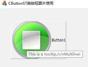 MFC使用CButtonST类实现按钮图片功能_mfc按钮显示图片-CSDN博客