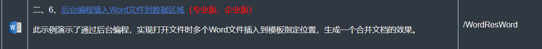 Java实现合并word文档并打开合并后文档java 合并word文档并预览itzhang81的博客 Csdn博客