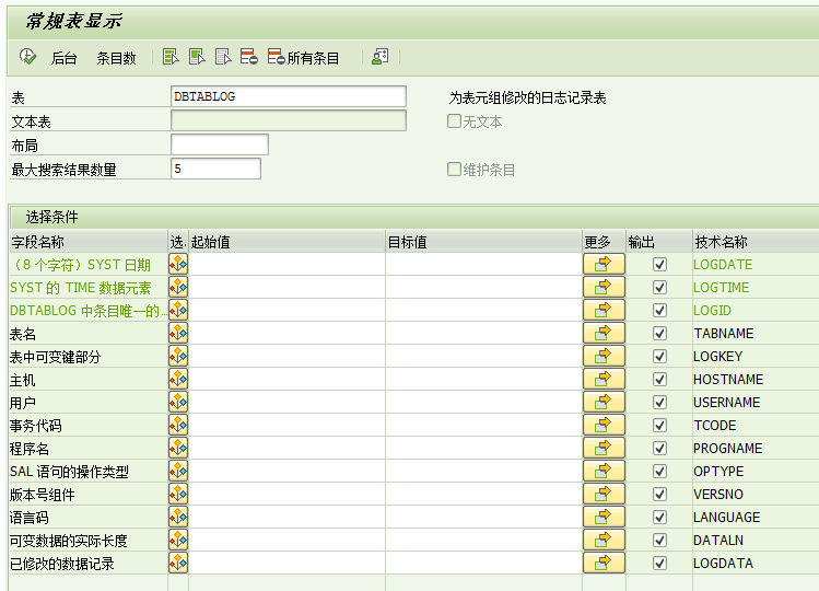 自建表的日志数据管理_sap dbtablog-CSDN博客