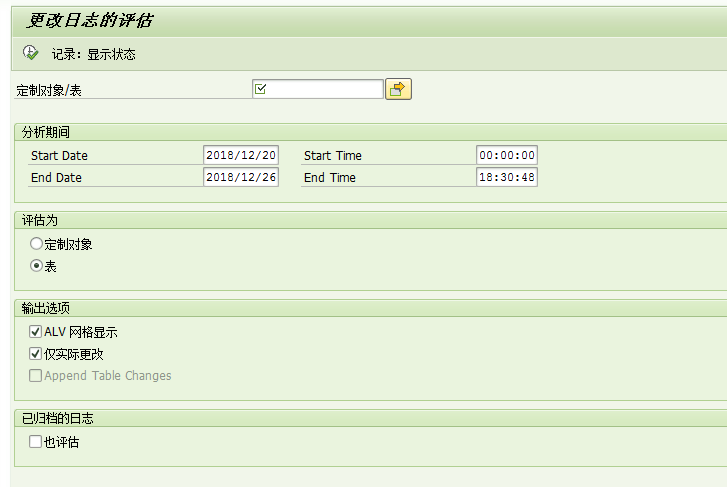 自建表的日志数据管理_sap dbtablog-CSDN博客