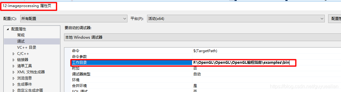 《opengl编程指南》第8版 第9版 Vs2015 Vs2017配置方法opengl编程指南第九版环境配置 Csdn博客