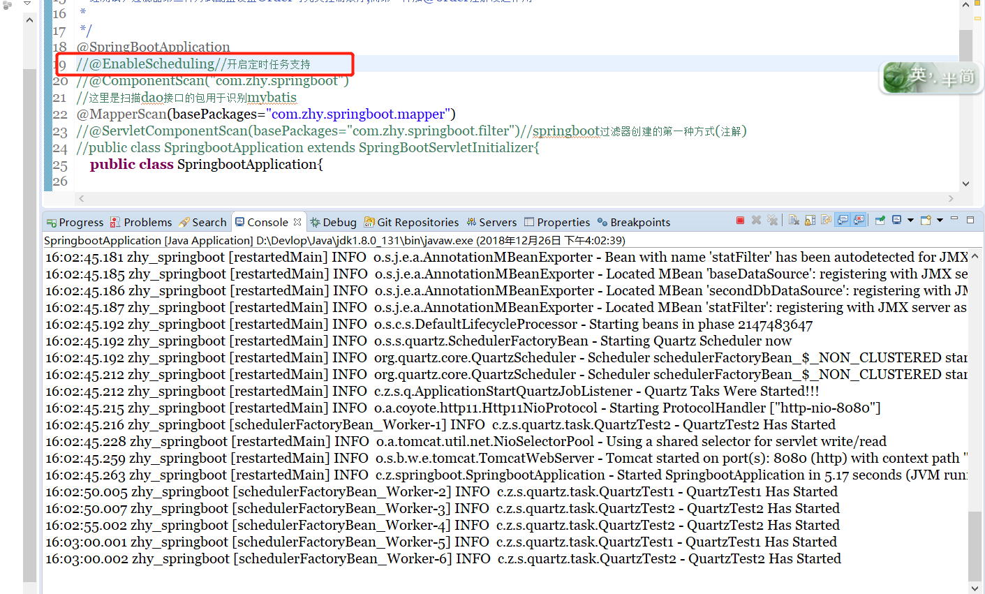 SpringBoot常用的两种定时任务执行方式_schedulerfactorybean执行底层-CSDN博客