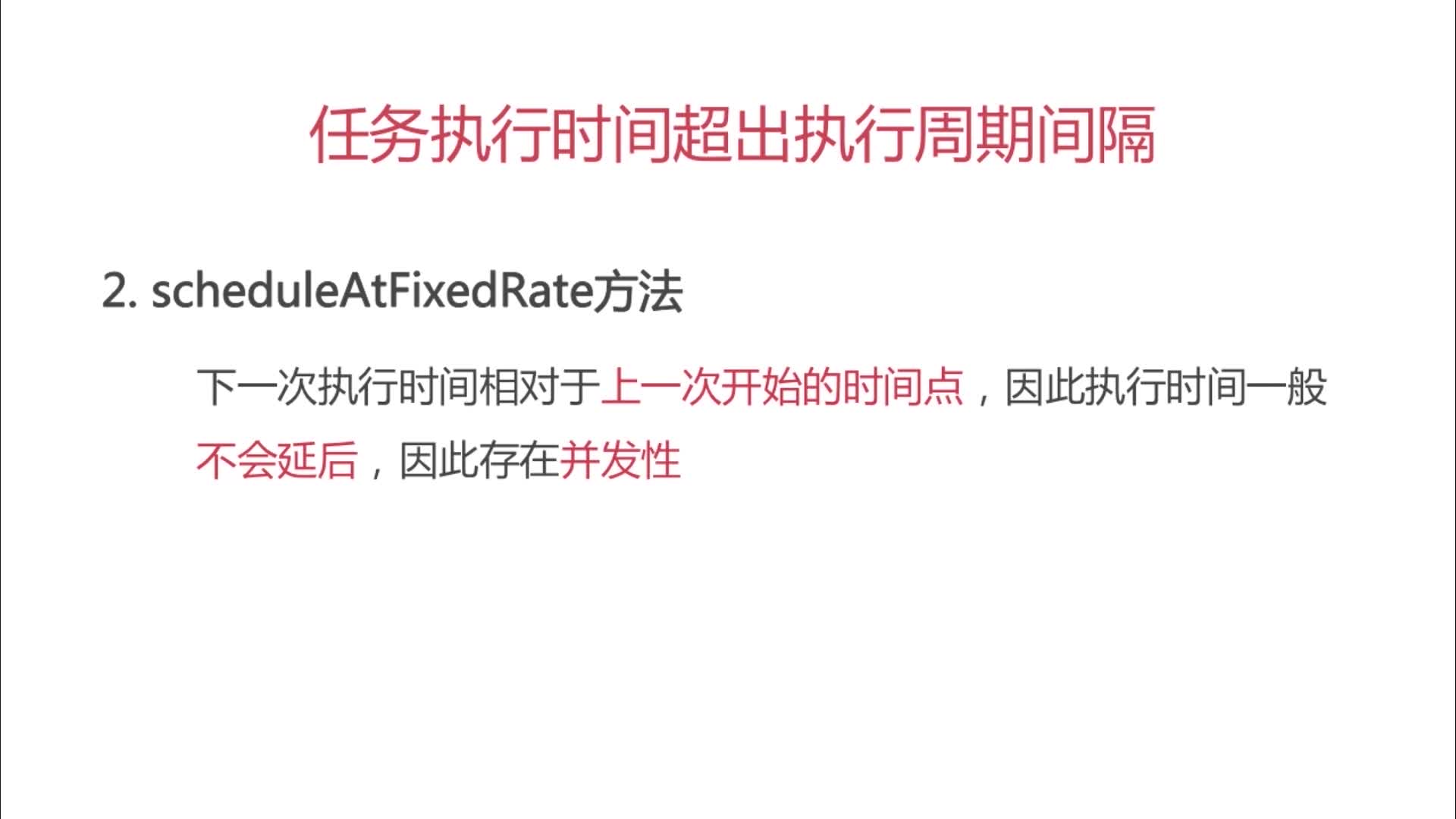Timer - 基础篇_timer.purge和timer.cancel-CSDN博客