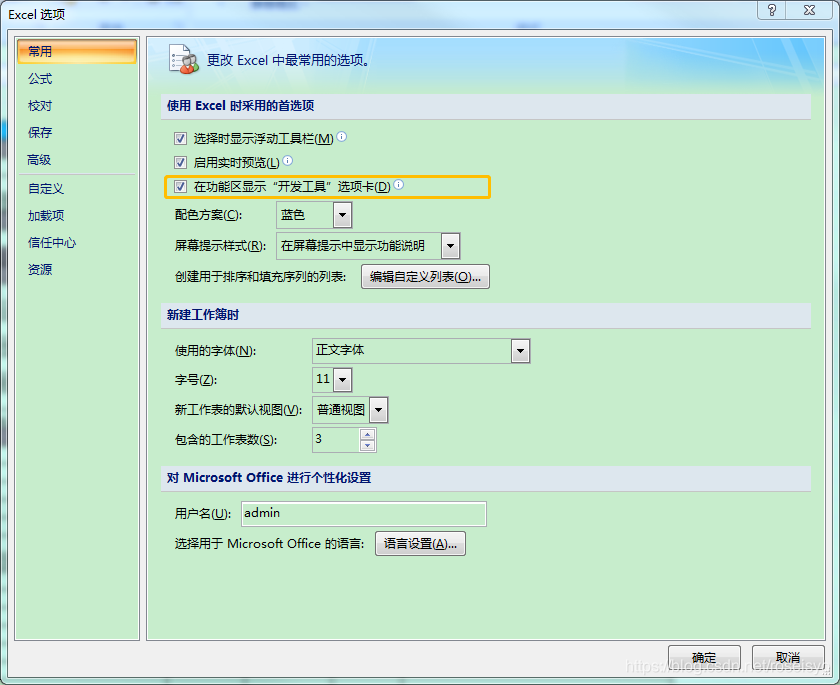 【vba】常用编程技巧个人总结vba编程总结 Csdn博客