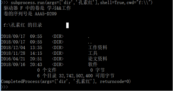 python3编程基础：多进程（四）subprocess模块_subprocess.popen shell=true-CSDN博客