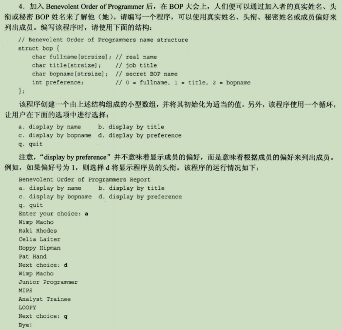 C Primer Plus第六版编程题（第6章）tvarps在c语言中表达什么 Csdn博客 