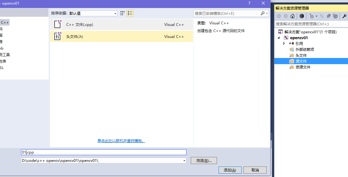 vs2015+opencv4.0学习一：环境配置和第一个程序-加载图片_vs上配置cv如何加载照片-CSDN博客