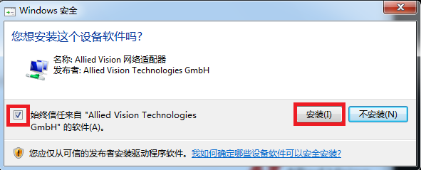 MAKO Vimba2.0安装教程和qt中调用Vimba相机_vimba viewer-CSDN博客