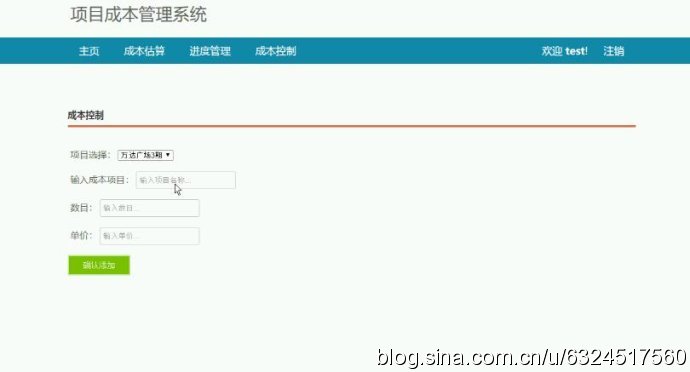 基于python的项目成本管理系统设计python开发一个成本管理系统 Csdn博客