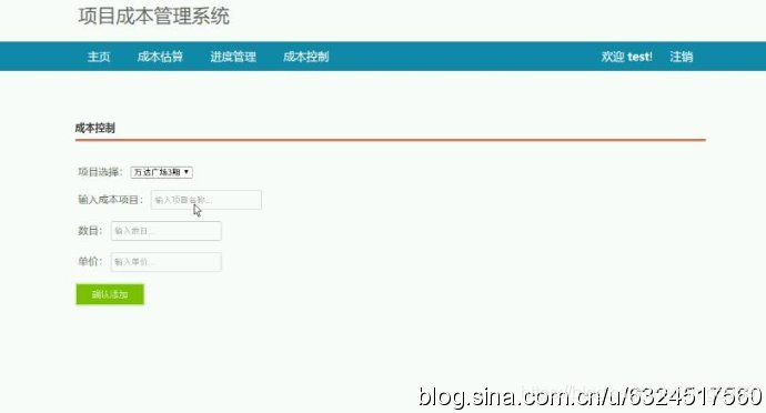 基于python的项目成本管理系统设计python开发一个成本管理系统 Csdn博客
