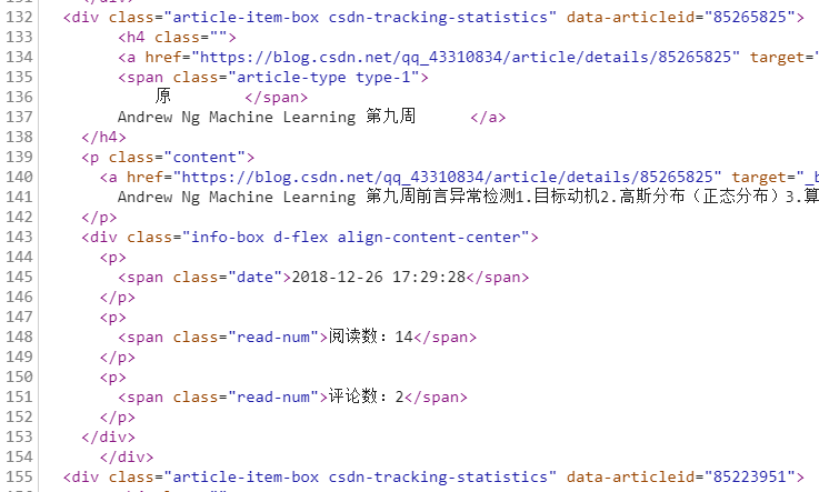 Python crawler 爬虫笔记+爬虫实战-CSDN博客
