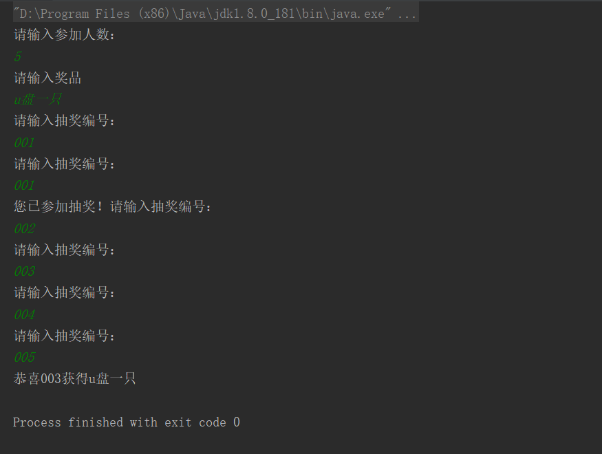 【java算法题大全】设计一个抽奖程序，要求已经抽过的不能再抽，可以自定义参加抽奖人数以及奖品禁止部份人员参与某个奖项的抽奖代码 Csdn博客