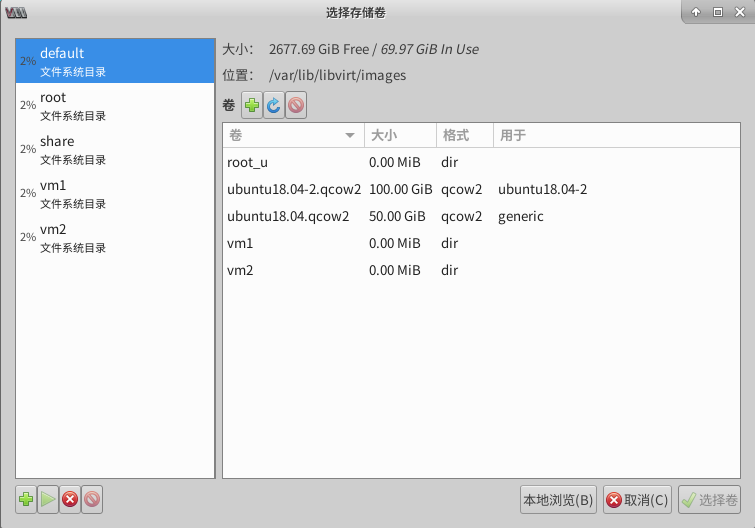 使用virt-manager加载已经创建好的虚拟机_virtmanager识别虚拟机-CSDN博客
