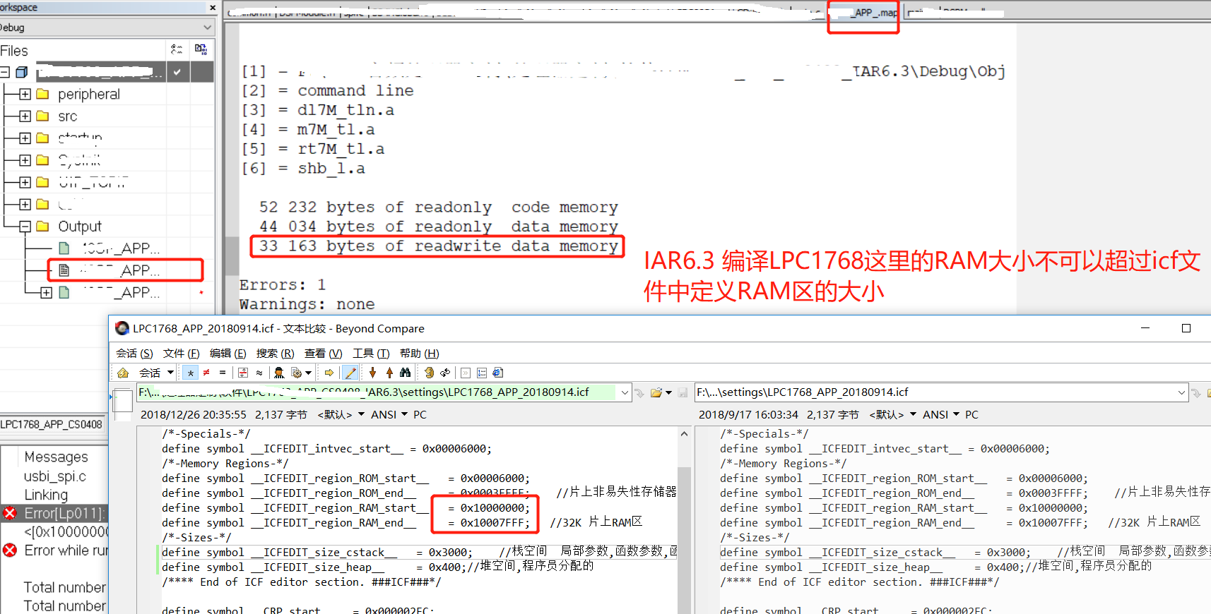 IAR 中icf文件memory哪个是RAM，哪个是FLASH?内存如何分配_iar flash分配-CSDN博客