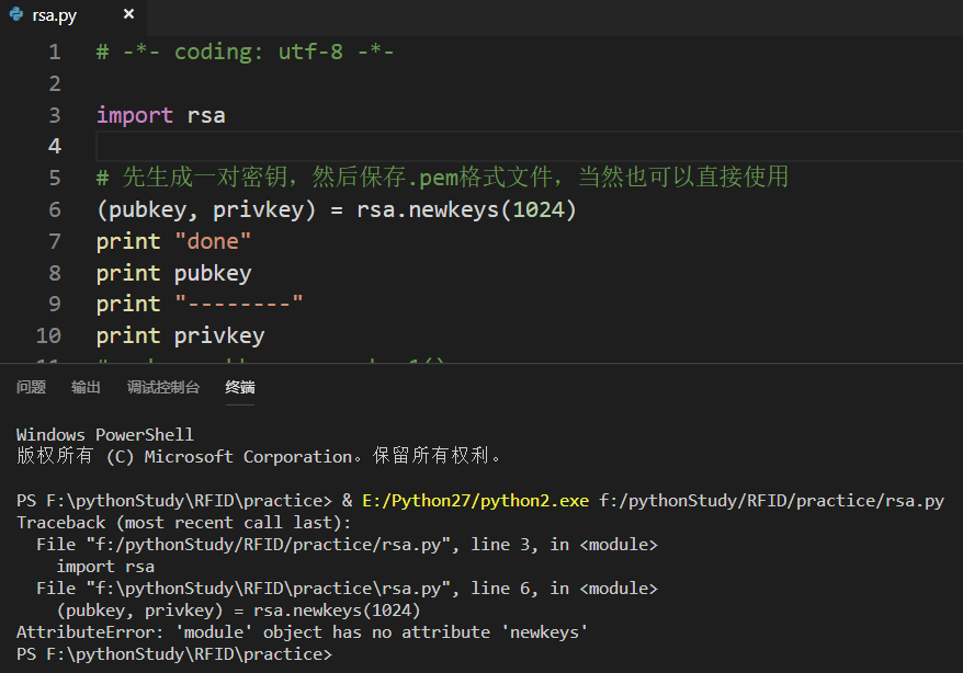 rsa生成公钥秘钥中产生的问题_module 'rsa' has no attribute 'newkeys-CSDN博客