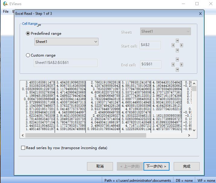 Eviews导入外部Excel数据并回归分析_eviews10导入表格分析-CSDN博客