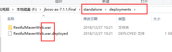 解决 ERROR [org.jboss.as.controller.management-operation] 清楚jboss缓存，解决jboss始终会加载一个没显示在jboss服务器上的问题 ...