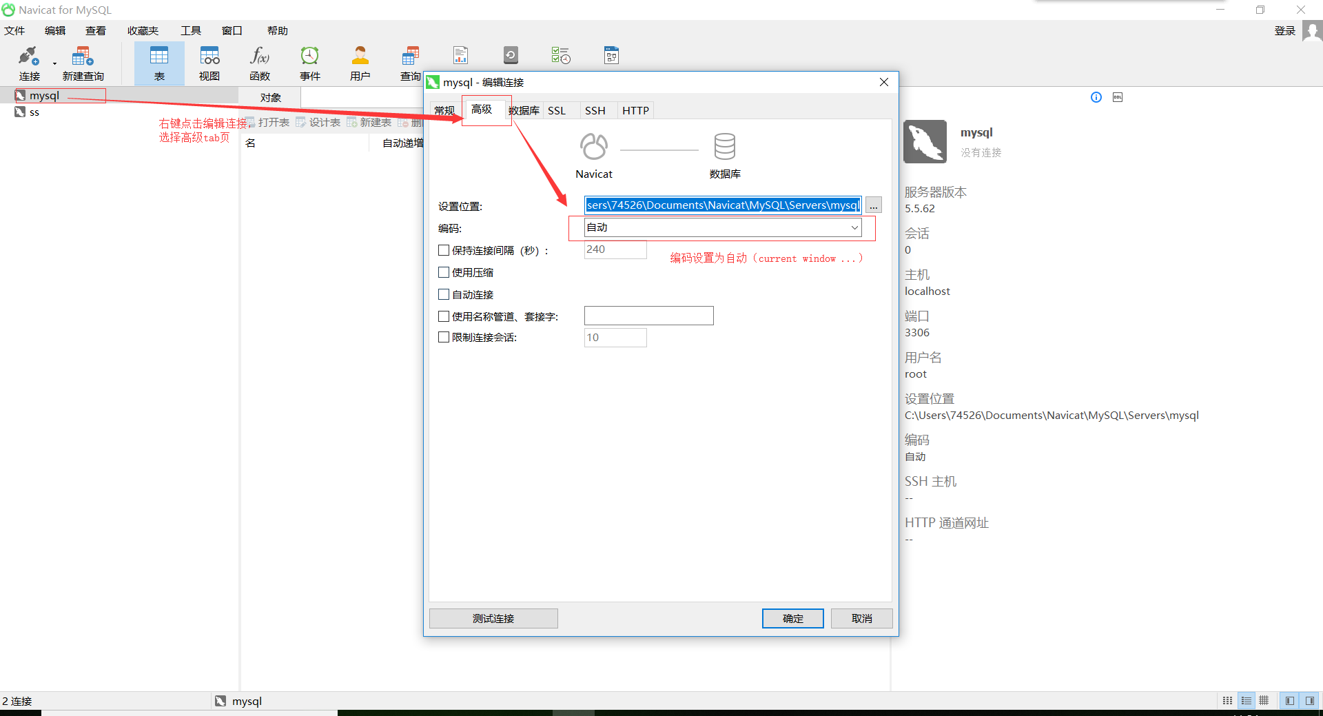 Mysql Navicat 中文乱码 Utf8 Navicat Utf8 Csdn博客