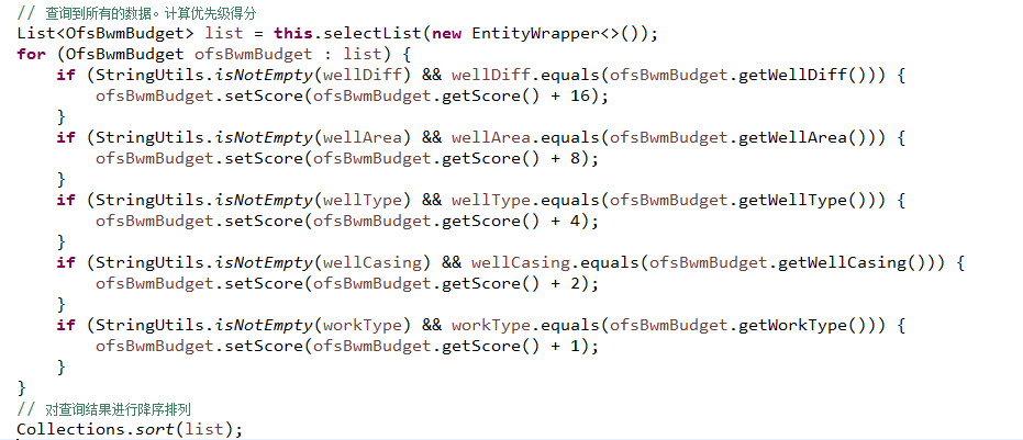 【java】list根据元素字段进行优先级排序list 分优先级返回值 Csdn博客
