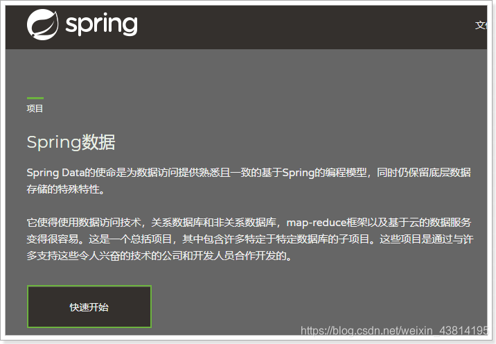 【必看】springboot整合spring Data Elasticsearch Springboot 1 5 集成spring Data Elasticsearch Csdn博客