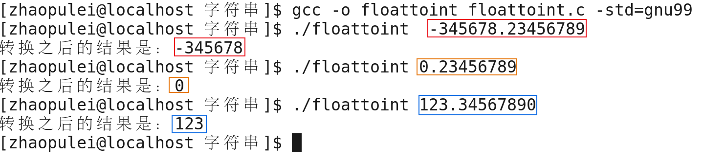float强转int_仰望星空-CSDN博客_float转int