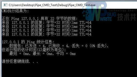 通过匿名管道获取cmd命令框输出内容易语言获取cmd返回值 Csdn博客 