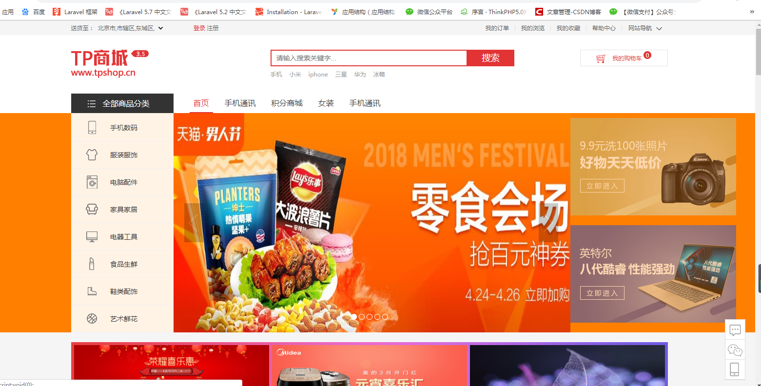 windows下tpshop安装过程记录_tpshop下载安装-CSDN博客