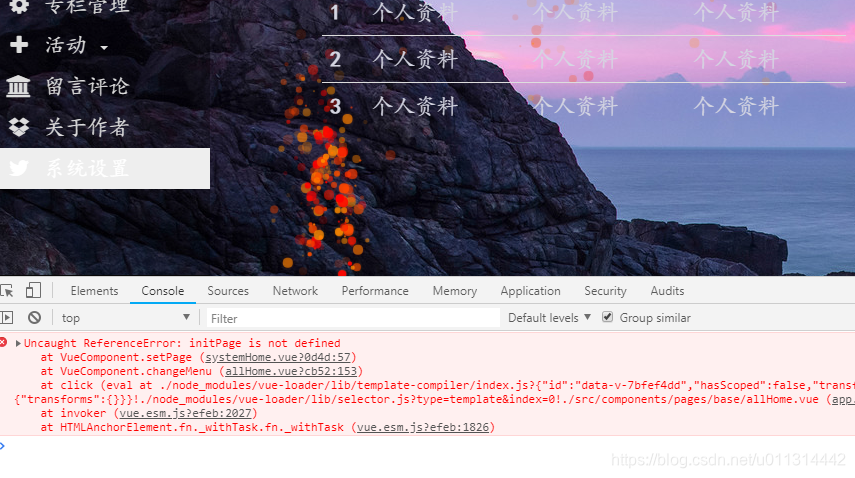 解决 Vue前端项目报错: Uncaught Referenceerror Initpage Is Not Defined (initpage 方法是有的,依旧报错找不到