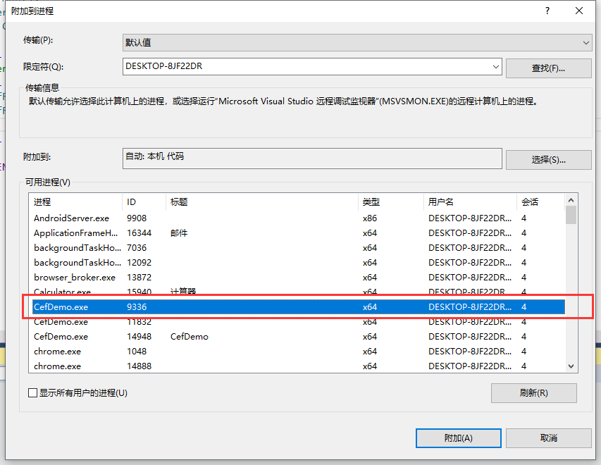 CEF调试Render进程_cefexecuteprocess-CSDN博客