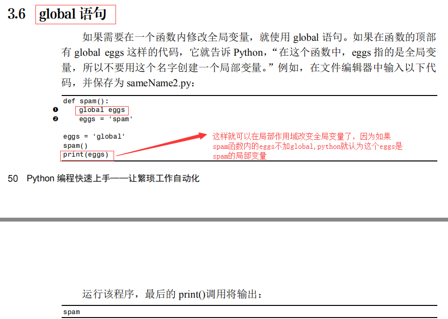 python书本--让繁琐工作自动化（拾遗）-CSDN博客
