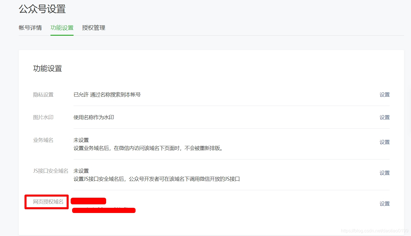 Java实现微信支付功能java如何做支付 Csdn博客