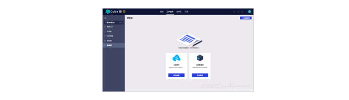 Quick BI功能篇之（一）：20分钟入门_quickbi_阿里云技术的博客-CSDN博客