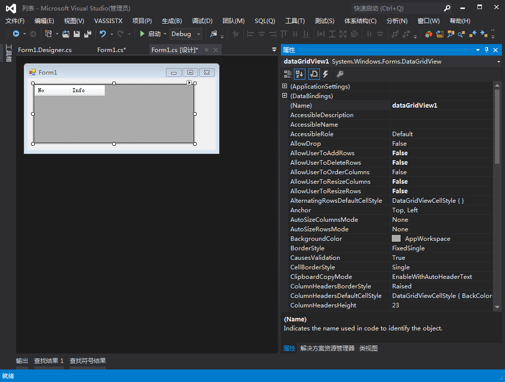 Winform/C#入门编程之第二部分常用控件（十四：数据控件DataGridView）_c#数字控件库-CSDN博客